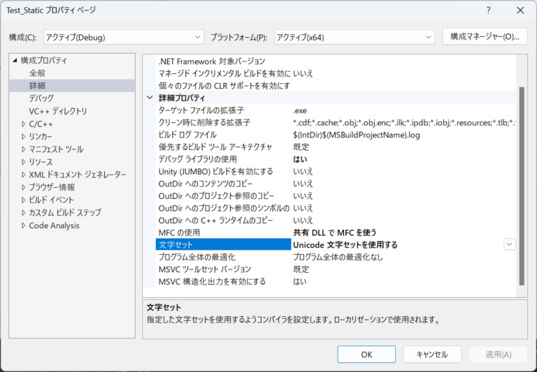 MFCでSetWindowText、SetWindowTextA、SetWindowTextWを使う話 - 元国際協力隊員、エンジニアになる