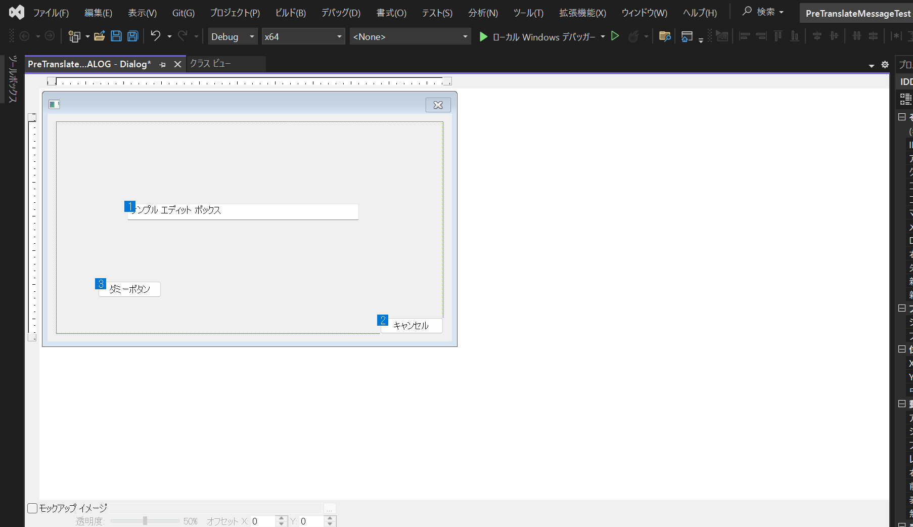 MFCでPreTranslateMessage関数を使う話 - 元国際協力隊員、エンジニアになる
