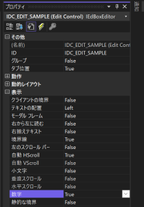 MFCでPreTranslateMessage関数を使う話 - 元国際協力隊員、エンジニアになる